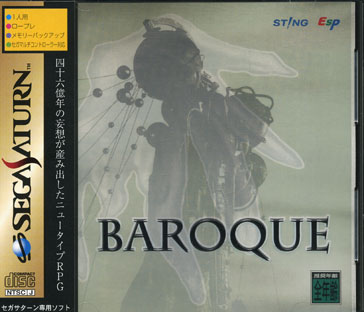Baroque, de Sting / ESP pour SEGA Saturn (RPG en version japonaise NTSC ...